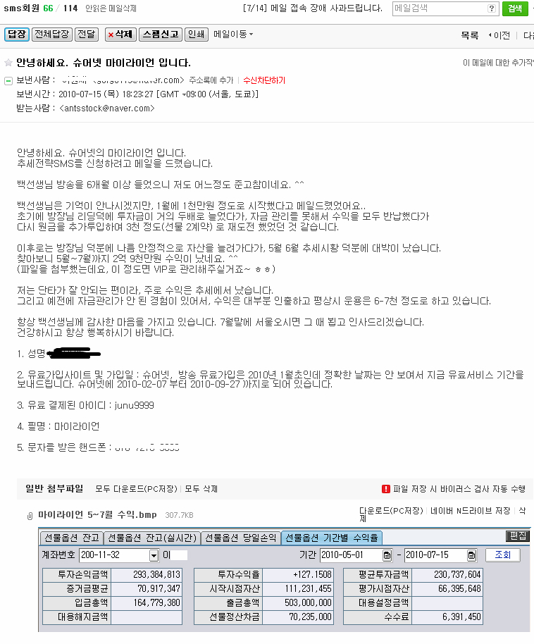 추세매도 전환 추세 매매란 무엇인가 선옵전문가분석 선물옵션 팍스넷 증권포털